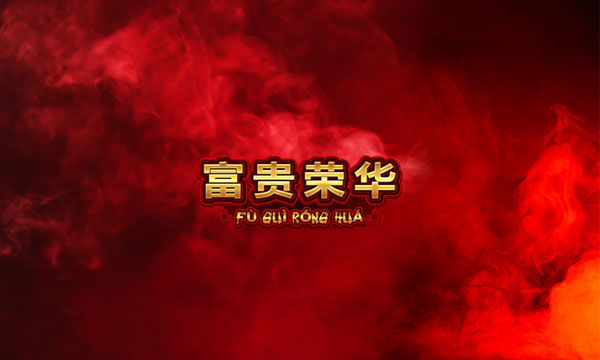 Fu Gui Rong Hua